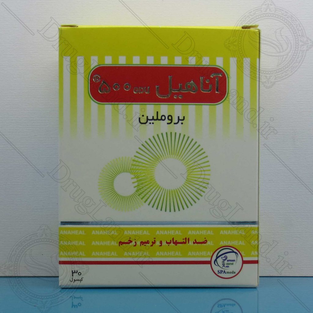 خرید و قیمت کپسول آناهیل 500 | دراگ لند